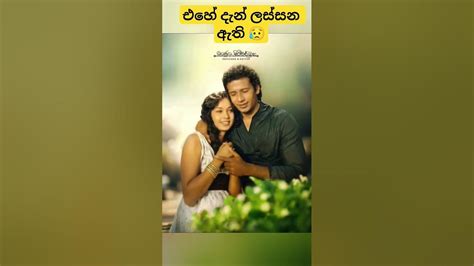 නිළි රැජිණ ඔබට නිවන් සුව 🙏🙏 Trending Trendingshorts Youtube