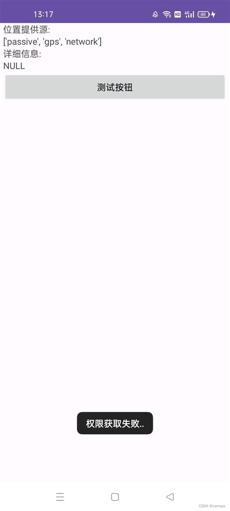 Python开发安卓 Virgo库开发日记3 增加权限获取virgo Python Csdn博客