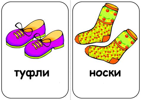 Одежда картинки для детей