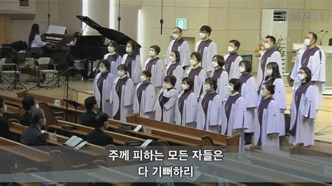 여호와여 들어주소서 Youtube