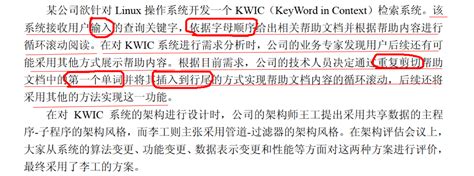 软考高级 系统架构师 案例分析 案例题1 软考高级架构师案例题 csdn博客