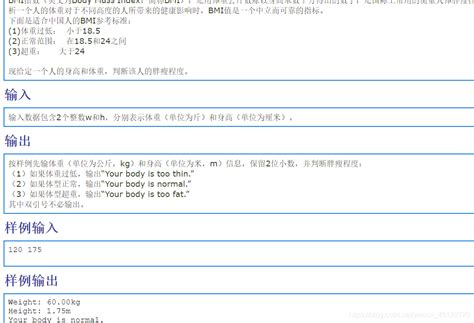 c语言入门及进阶——简单选择结构（找中间数、bmi指数、ip地址、两个整数中的最大值、计算三个数中的最大值与最小值之差） miya o的博客
