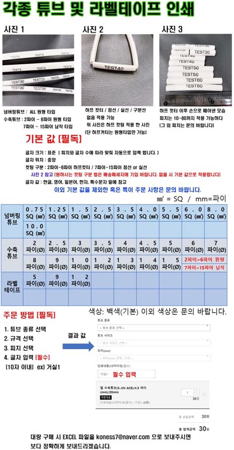 열수축튜브 수축튜브 넘버링튜브 인쇄 하네스 인쇄 네이버 블로그