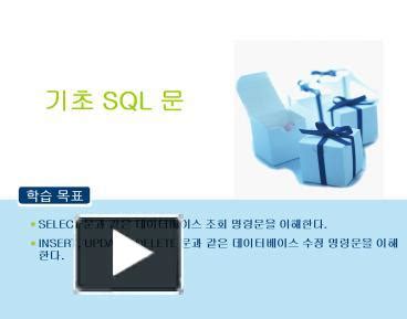 SQL Presentation Free To View