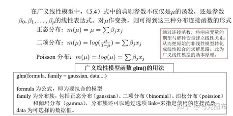 多元统计分析与r语言 期末复习资料 知乎