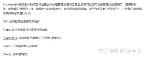 Unity Addressable资源管理实战 知乎