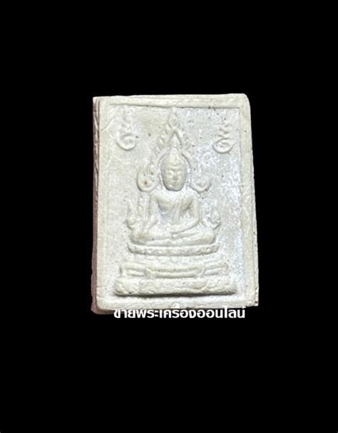 พระคำข้าว รุ่น2 หลวงพ่อฤาษีลิงดำ วัดท่าซุง Ennxo