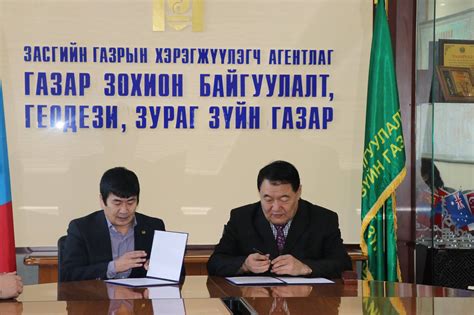 ХАМТРАН АЖИЛЛАХ ГЭРЭЭ БАЙГУУЛЛАА Газар зохион байгуулалт геодези зураг зүйн газрын дарга Ц