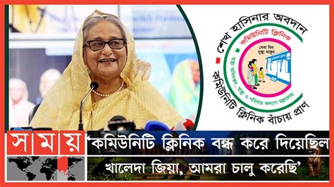 বিশ্বে উন্নয়নের রোল মডেল বাংলাদেশ এটা অর্জন করতে হয়েছে আকাশ থেকে পড়েনি Sheikh Hasina