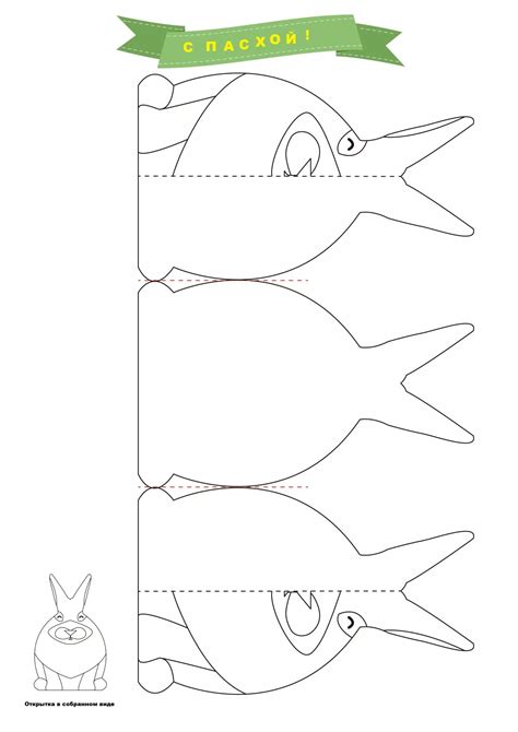 Шаблоны крокотак