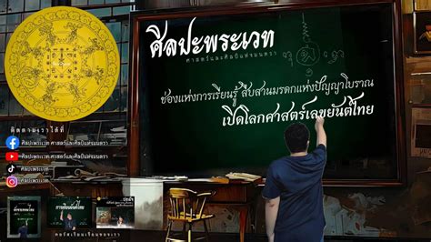 นางเงือกตัวละครในเรื่องพระอภัยมณี วาดรูปลายไทยครูโย่สอนวาด นางเงือก