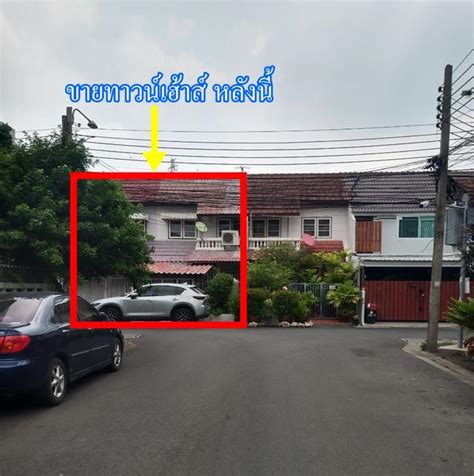 ขายทาวน์เฮ้าส์ ใกล้สถานีรถไฟฟ้า Mrt ห้วยขวาง ซ ประชาราษฎร์บำเพ็ญ 20 เขตห้วยขวาง กรุงเทพฯ Ennxo