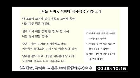 노래 가사 속에 담긴 의미 ㅣ윤도현 밴드 나는 나비 YouTube