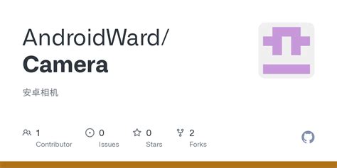 GitHub AndroidWard Camera 安卓相机