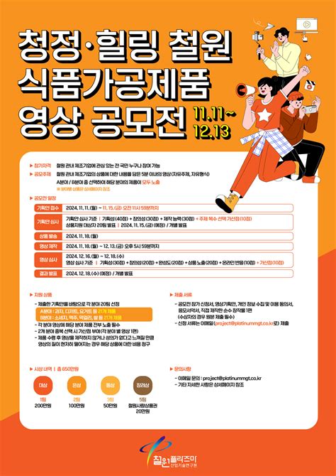 대회·공모전 Ucc•영상•영화제 콘테스트코리아