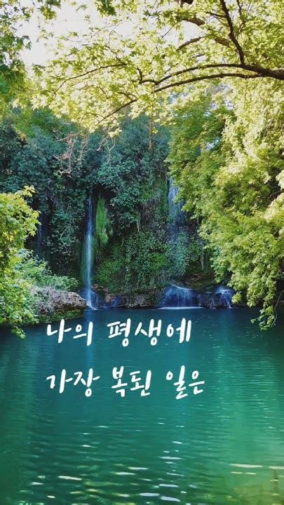 나의 평생에 가장 복된 일은 내가 예수님을 만난 것이라 찬양 Youtube