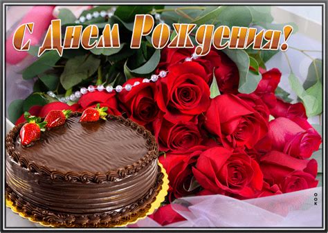 Открытка с днем рождения женщине розы Открытки Онлайн