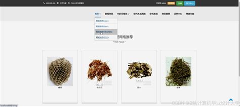 计算机毕业设计spark大模型知识图谱中药推荐系统 中药数据分析可视化大屏 中药爬虫 机器学习 中药预测系统 中药情感分析 大数据毕业设计知识图谱haochengxu2022 Mcp技术社区