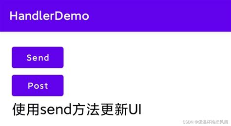 Android Handler中post方法与send方法的区别及使用android Handler Post Csdn博客