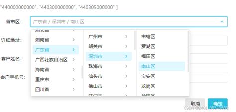 T Cascader 级联选择器 动态加载初始值设置选中并触发接口请求方法 Csdn博客