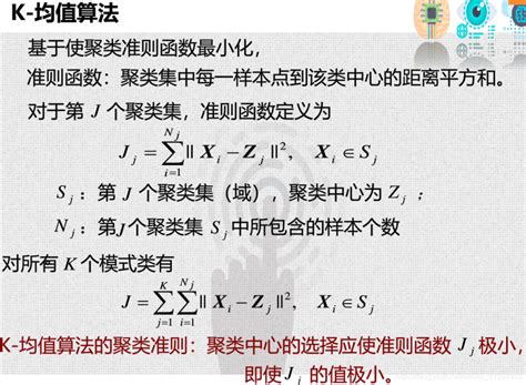 5 模式识别 动态聚类算法（k均值算法、迭代自组织的数据分析isodata算法）动态聚类法的主要步骤 Csdn博客