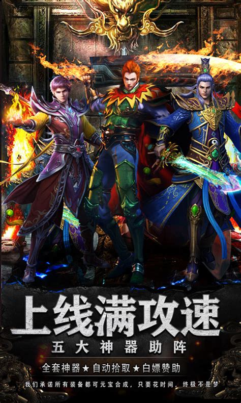 战神新世纪攻速版战神新世纪无限元宝手游18183手机游戏下载