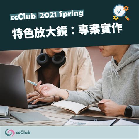 Ccclub 2021 Spring Python 讀書會 Ccclub Python讀書會