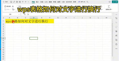 Wps中表格上下数据转换成左右，左右数据转换成上下的方法！ 趣帮office教程网
