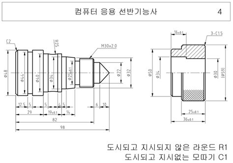 Cnc 선반 컴퓨터응용 기계설계 컴퓨터응용선반기능사 컴퓨터응용가공산업기사 자격증 교육 및 취득 공부 컴퓨터응용선반기능사 실기