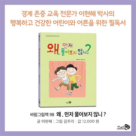 왜 먼저 물어보지 않니 예스24