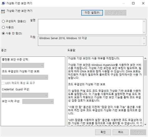 [vmware] Device Credential Guard 해결방법