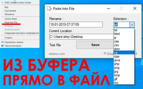 Как сохранить текст или скриншот из буфера обмена сразу в файл Обучающее видео обучение