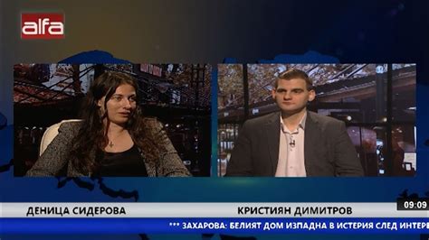 ПРОВАЛЕНИЯТ РЕФЕРЕНДУМ ЗА ЕВРОТО ОТЛЪЧЕНИ ИЛИ ИЗКЛЮЧЕНИ СЪВЕТНИЦИ И ДЕПУТАТИ НА ОПОЗИЦИЯТА