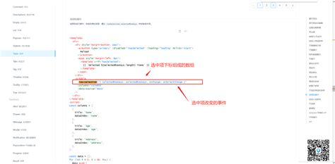 antdvue 表格全选反选 ant design表格数据反向选择 csdn博客