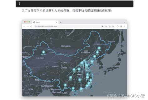 《webgis快速开发教程第四版》重磅更新 Csdn博客 《webgis快速开发教程第四版》重磅更新 Csdn博客