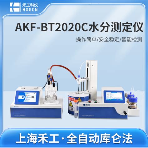 上海禾工科学仪器有限公司上海禾工科学仪器首页