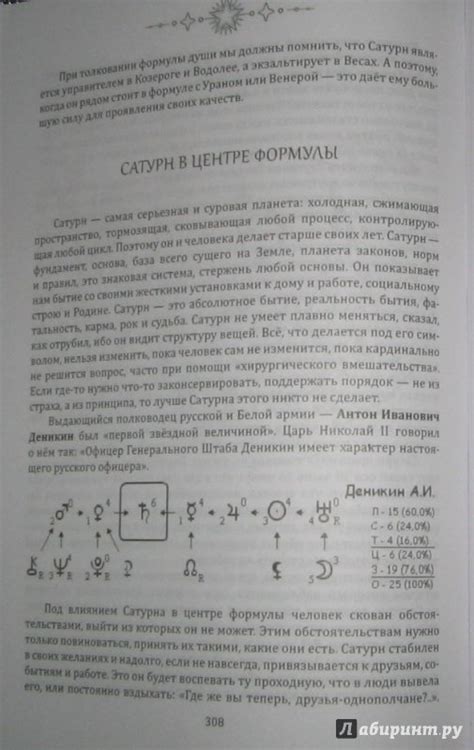 Книга Формула души Новейшая космическая психология Александр Астрогор Купить книгу читать