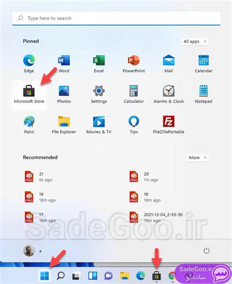 اموزش رفع ارور مایکروسافت استور و حل مشکل دانلود نشدن از مایکروسافت استور