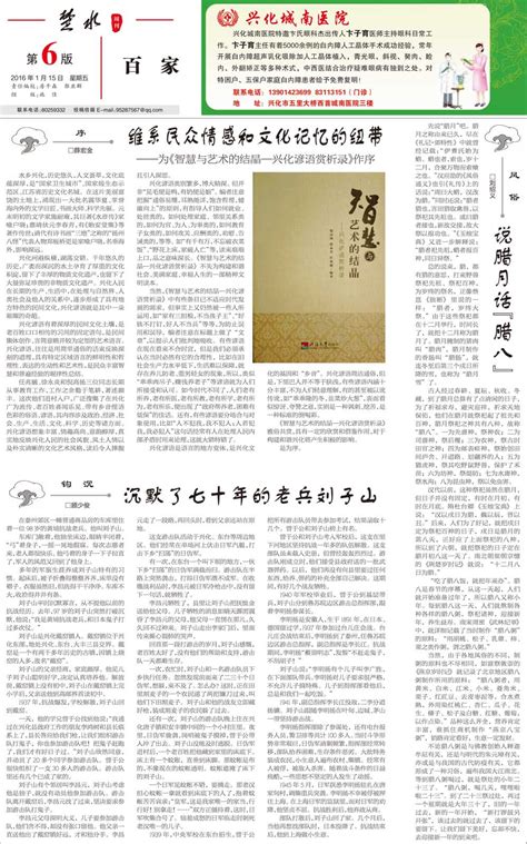 说腊月话腊八 兴化日报
