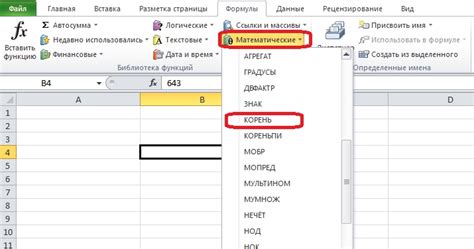 How To Put A Square In Excel Healthy Food Near Me