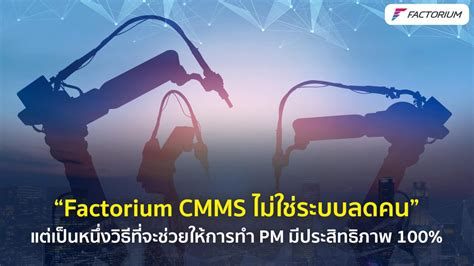 การวางแผน Pm ในงานซ่อมและการบำรุงรักษา Preventive Maintenance Factorium