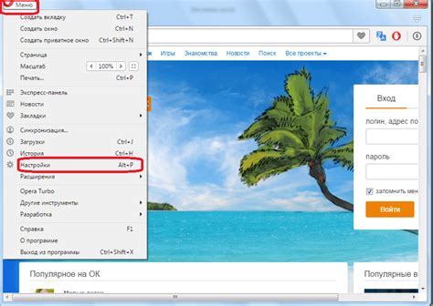 Как убрать рекламу в Опере которая сама открывается