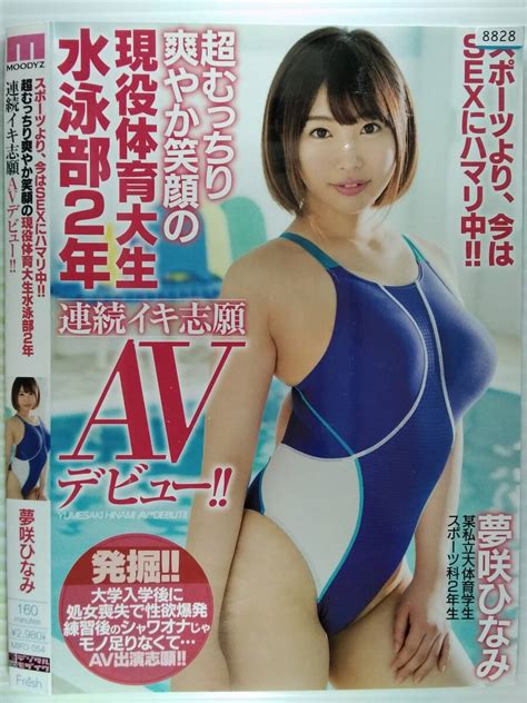 Yahoo オークション Z500 夢咲ひなみ スポーツより 今はsexにハマリ