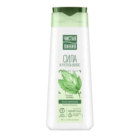 Чистая Линия Кондиционер для волос, 230 мл - купить с доставкой по ...
