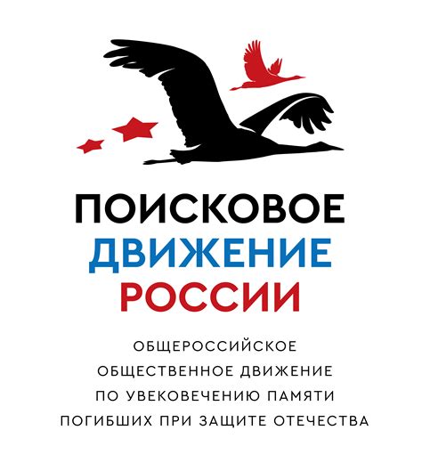 Партнеры - Роспатриот