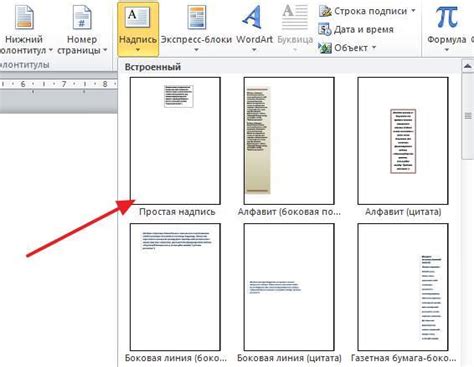 Як вставити текст в зображення в Ворді зробити напис обтікання надрукувати текст і підписати