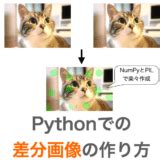 画像処理Pythonの記事一覧 だえうホームページ 画像処理Pythonの記事一覧 だえうホームページ