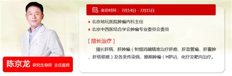 济南协和肝病医院 官方网站 山东济南肝病医院318全国爱肝日