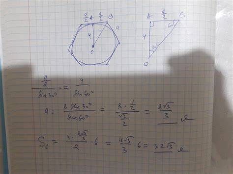 Радиус окружности вписанной в правильный шестиугольник равен 4 см Вычисли сторону