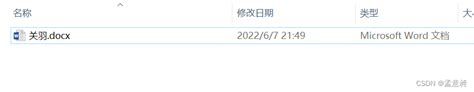 使用python对word文档进行另存为合并操作处理 win gencache ensuredispatch word application CSDN博客